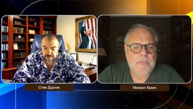 Сделка Трампа, удар по ЕС и новая финансовая карта мира | Михаил Хазин & Стив Дудник