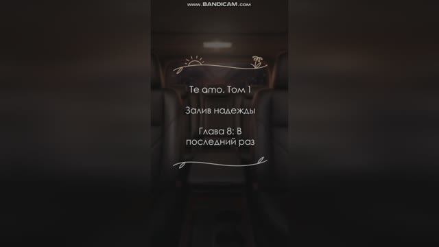 «Клуб Романтик: Начало истории Залива Надежды» - 8 серия