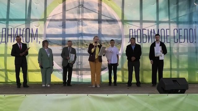 008 Поздравление Павлюченко, Награждение почётных жителей  день села 2025