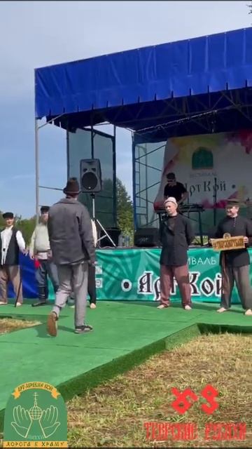 Видео от #Тверскиерубахи  о Фестивале АртКой 2025