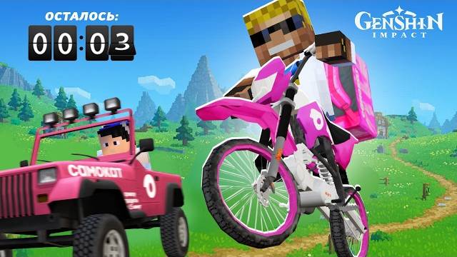 Nuckem / Выживание КУРЬЕРОВ в Майнкрафт ｜ Джип vs Питбайк