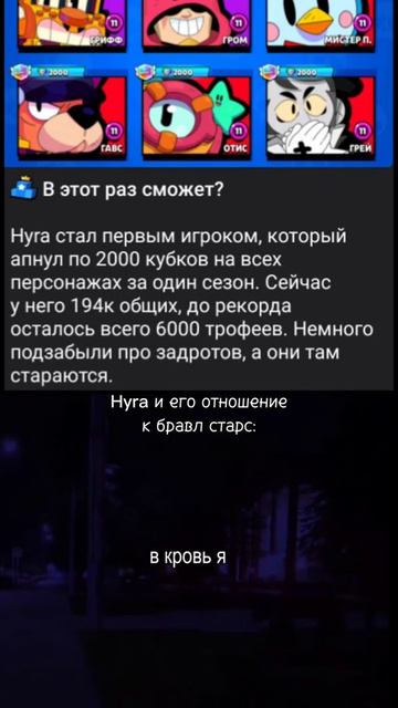 Hura и его отношение к бравл старс:  || #brawlstars #бравлстарс #топовыемоментыбравлстарс #бравл #бс