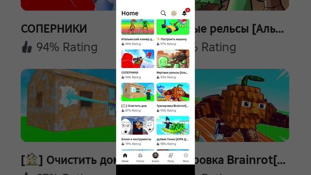 играю в роблокс