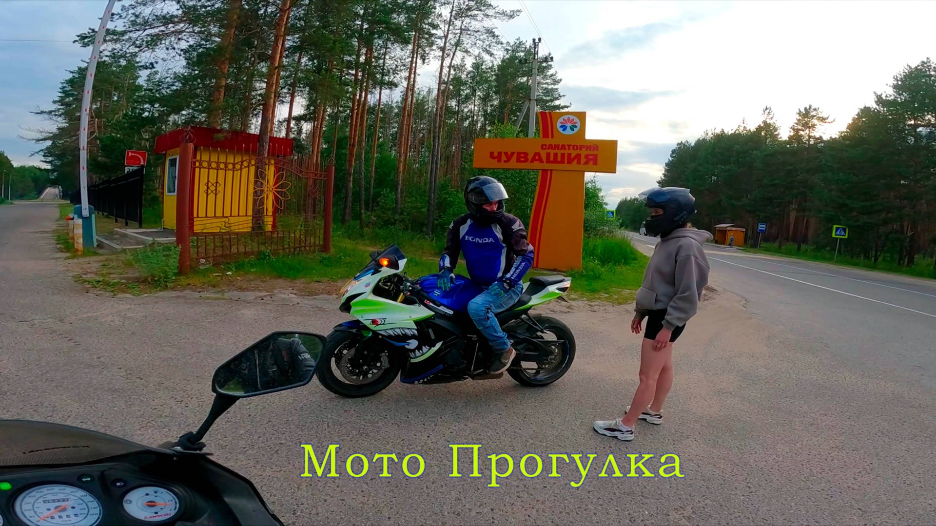 Классная МОТОпрогулка