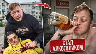 GERASEV / Он умолял не бросать его… ГРЕК УБИТ. Я попал в РЕХАБ.. К