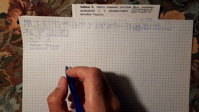 Решение системы линейных уравнений методом Гаусса 2