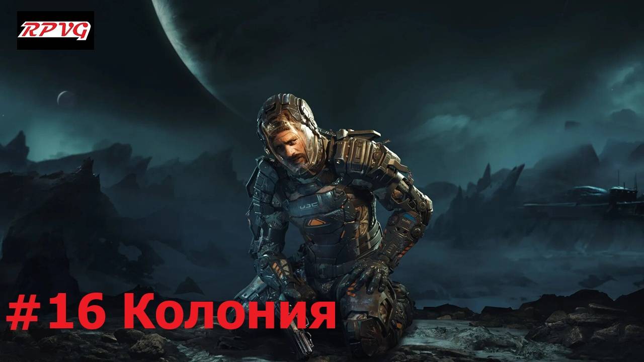 Прохождение The Callisto Protocol - Серия 16: Колония