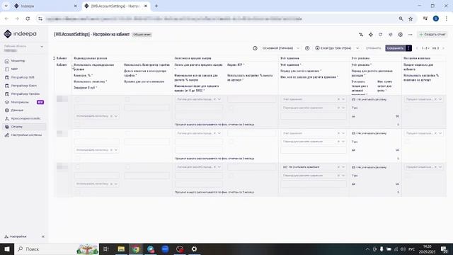 Настройки на кабинет
