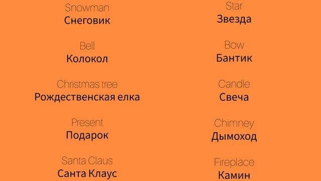 Рождество 1 Christmas 1