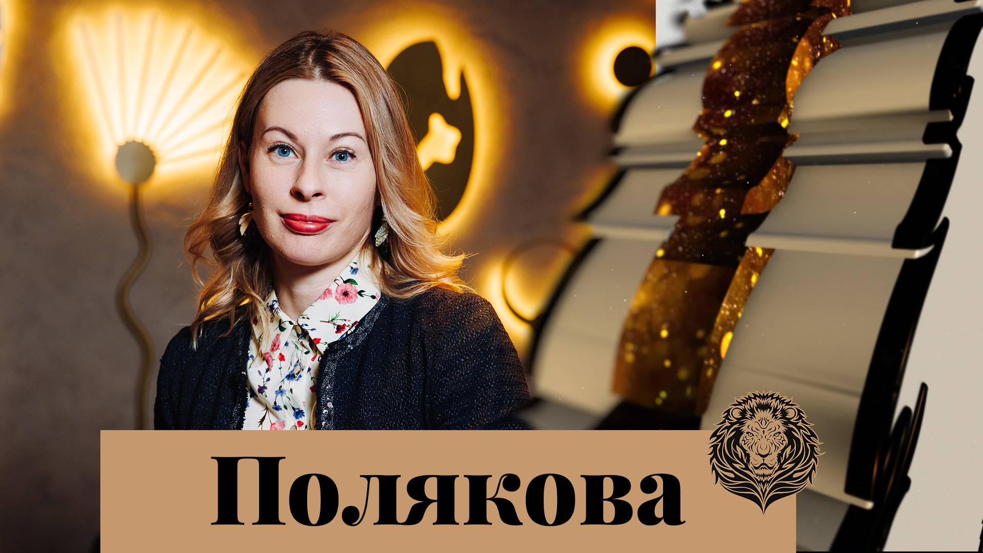 Марина Полякова: Мы – самые богатые призраки страны – Лицом к лицу