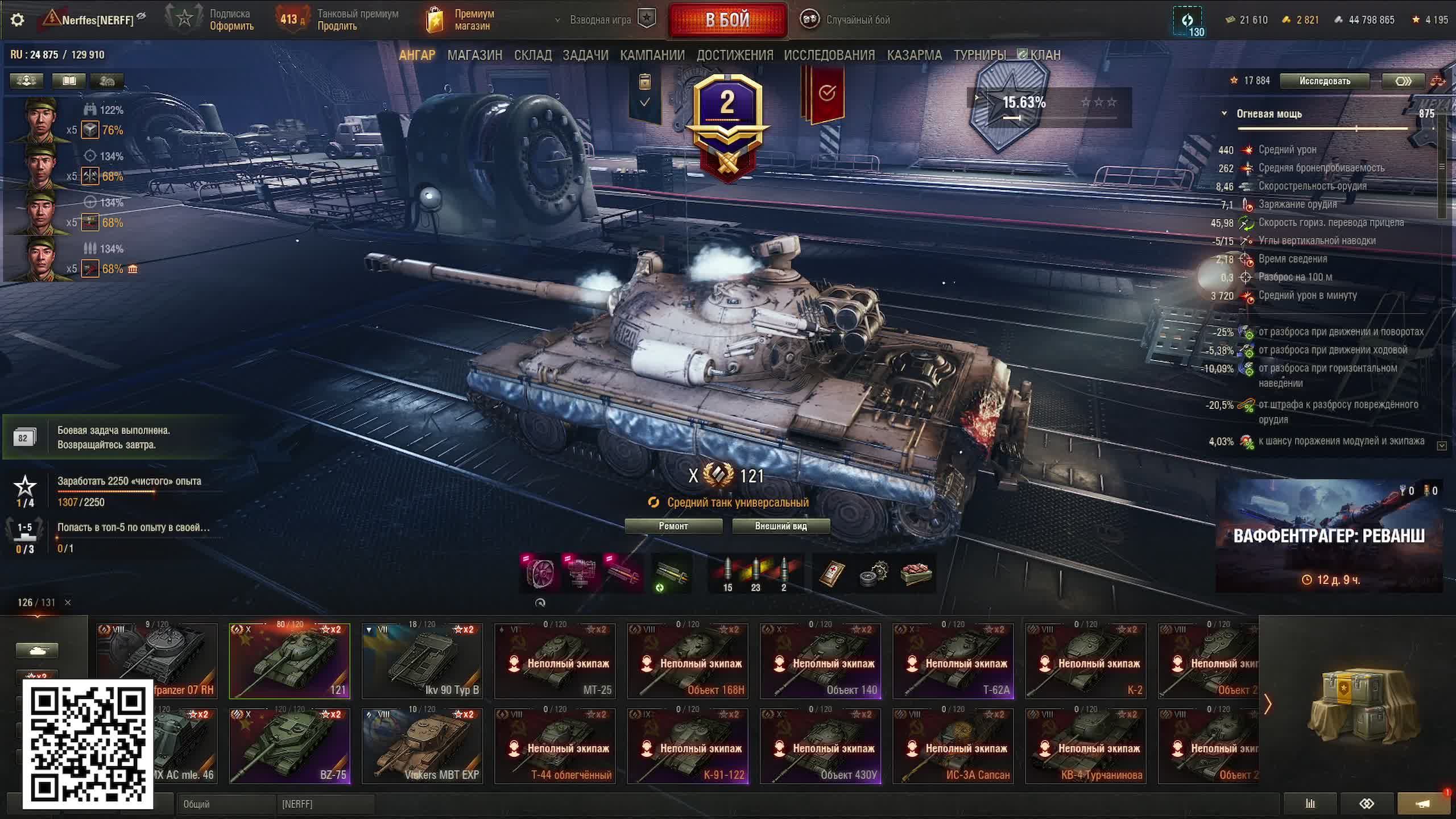 121 | ЧТО ЗА АППАРАТ ? | ТЕСТ ДРАЙВ  .