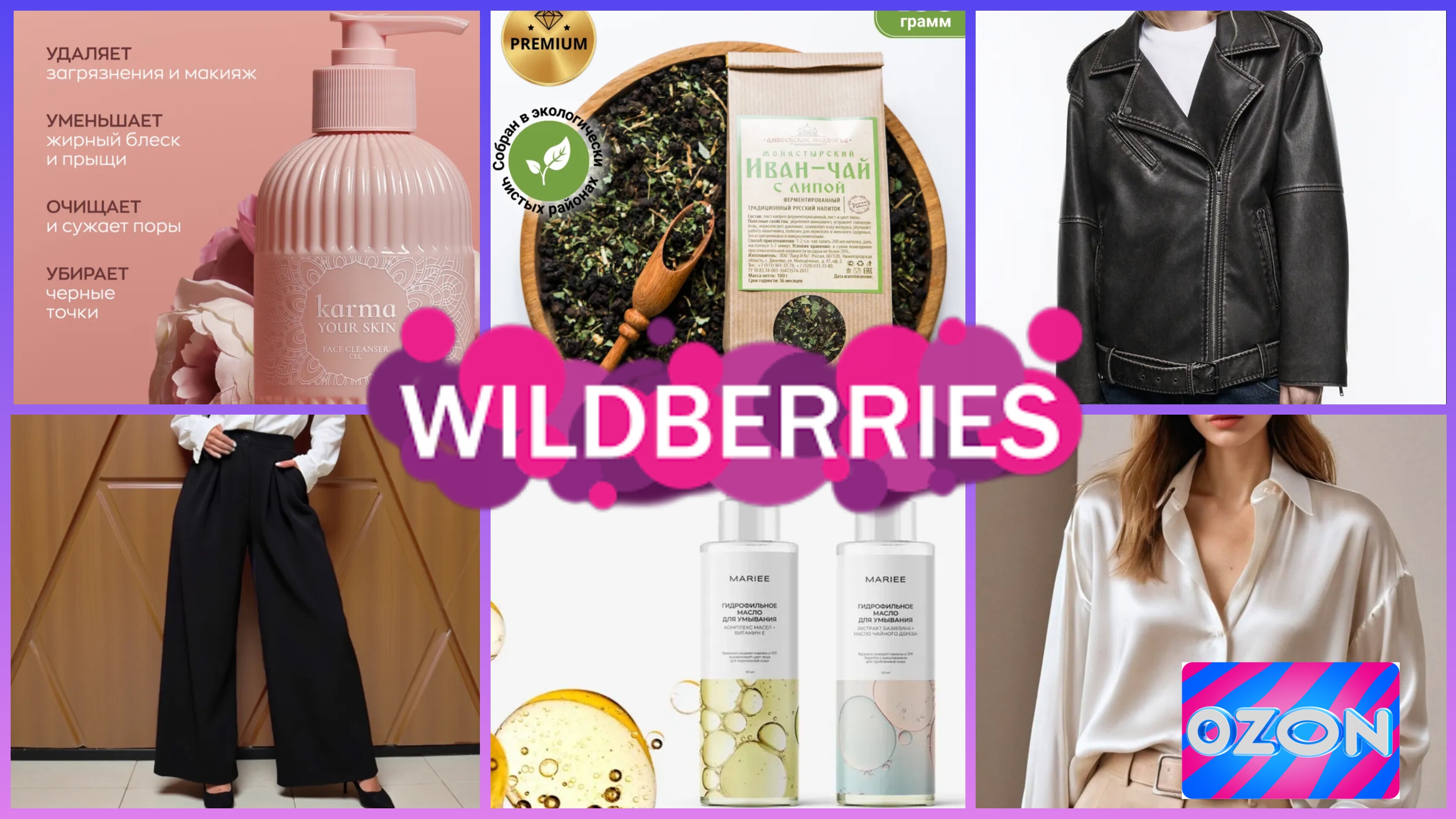 🤩💥НОВАЯ РАСПАКОВКА ЗАКАЗА С #wilberries 🫐 #обзорпокупок #распаковкатоваров #вайлдберриз #ozon