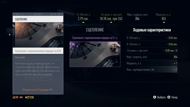 Need for Speed. Прохождение # 17