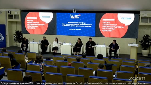 Межрелигиозный медиафорум 2025 г день 2. Панельная дискуссия 3