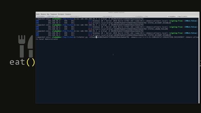 5 - Атаки на Kerberos в Active Directory - Golden Ticket