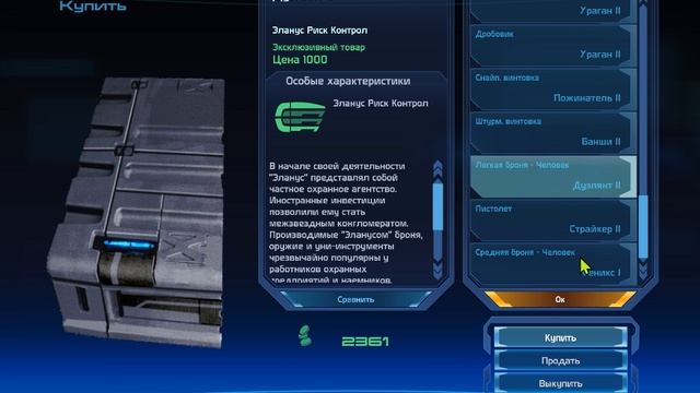 Mass Effect 2025.09.23 - 07.24.26.12