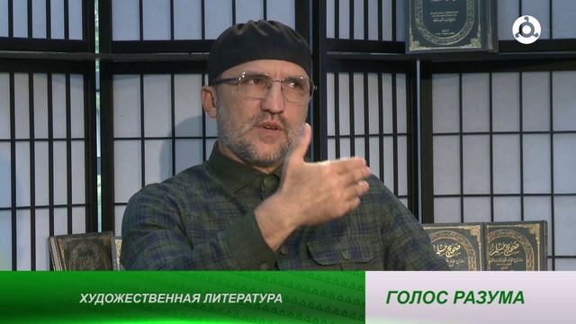 Голос разума. Колдовство в Исламе