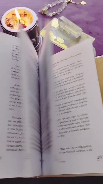 ЧЕННЕЛИНГ КНИГА