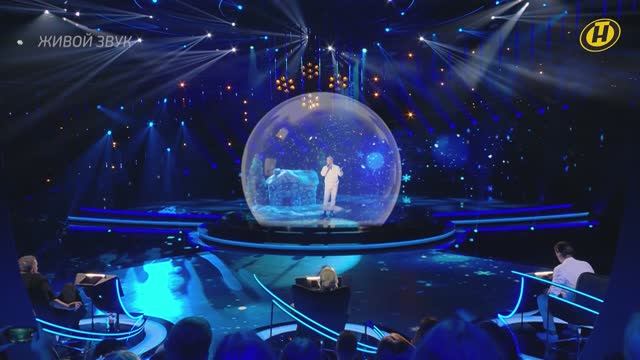 Павел Клещ - Просто подари. Шоу Звёздный путь. 3 сезон. Четвертьфиналы. Гродненская область