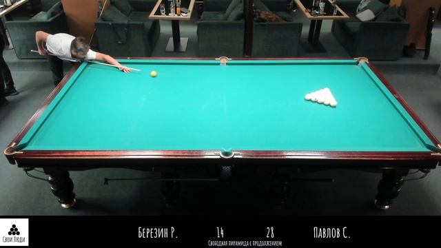 Березин Р. Павлов С.