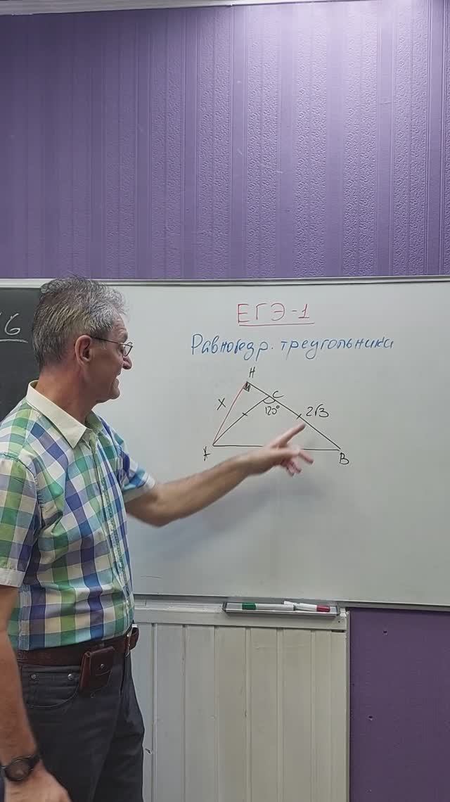 5. Найти высоту АН равнобедренного треугольника #shorts  #егэматематика  #огэматематика #геометрия