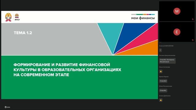 Современные Технологии Управления СФО 22.09, день 1