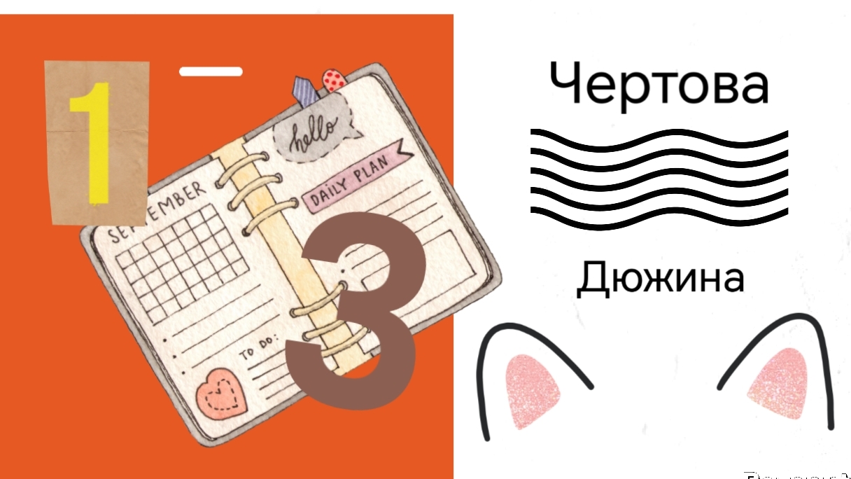 Марафон "Чертова дюжина", 2 отчет #извяжу_13