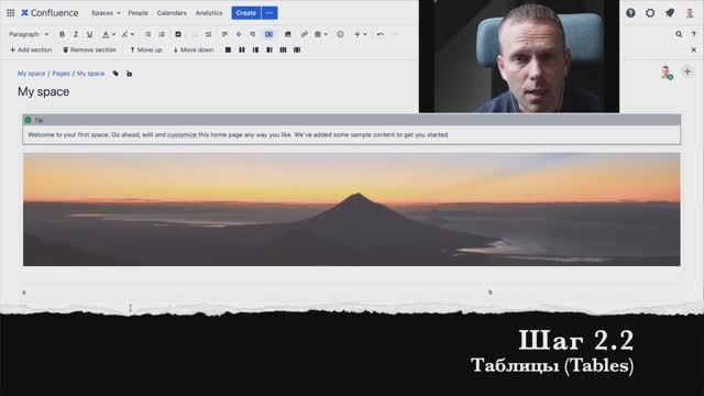 Шаг 2.2 Таблицы (Tables)