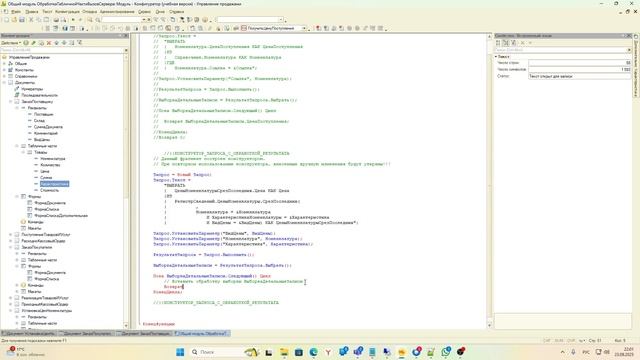 Подтягивание цены с учётом характеристики
