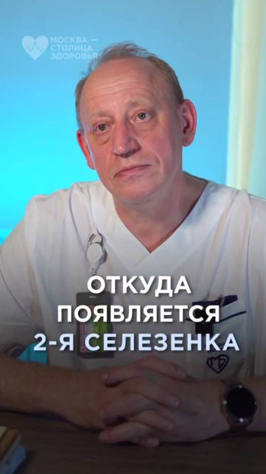 🤔 Может ли человек жить без селезенки? И бывает ли 2 селезенки сразу?