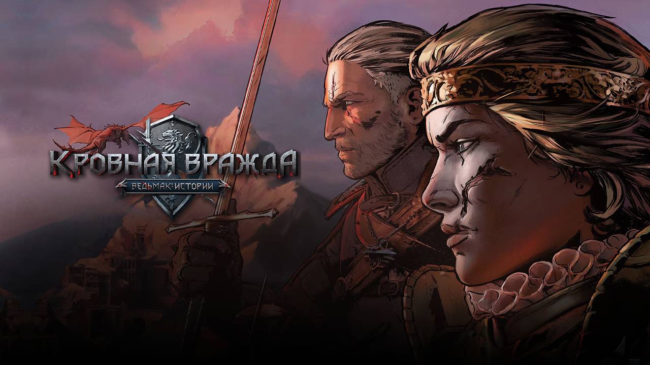 БИТВА ЗА РИВИЮ ЧАСТЬ 2 | Финал | Кровная вражда: Ведьмак. Истории | #20