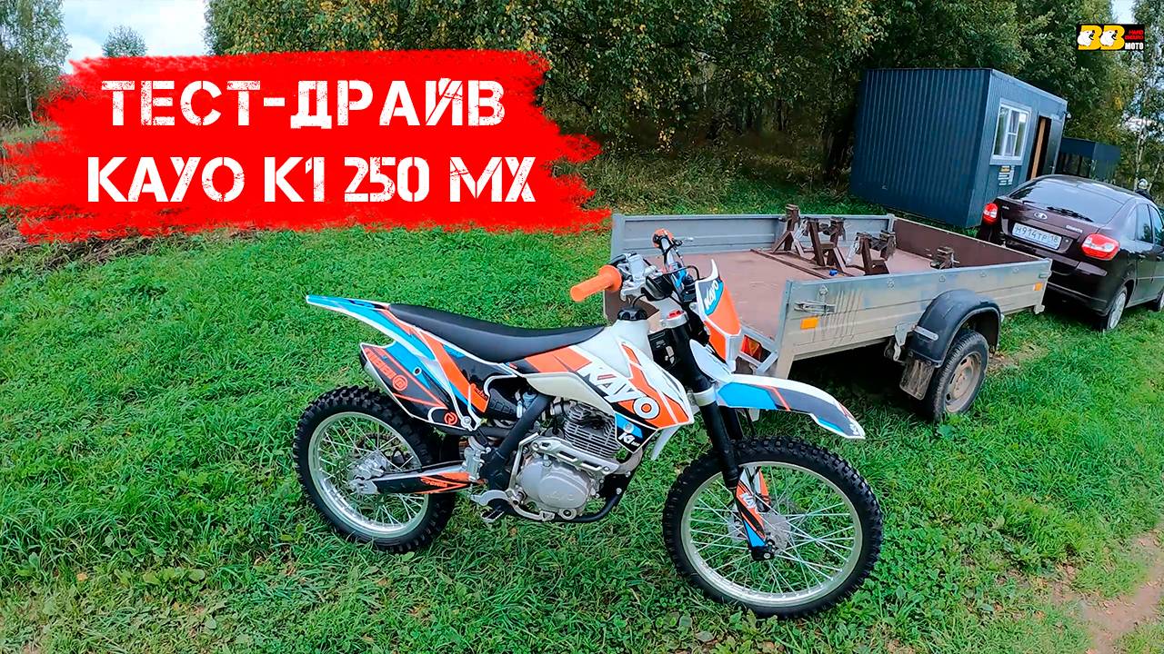 Обзор и Тест-Драйв на KAYO K1 250 MX