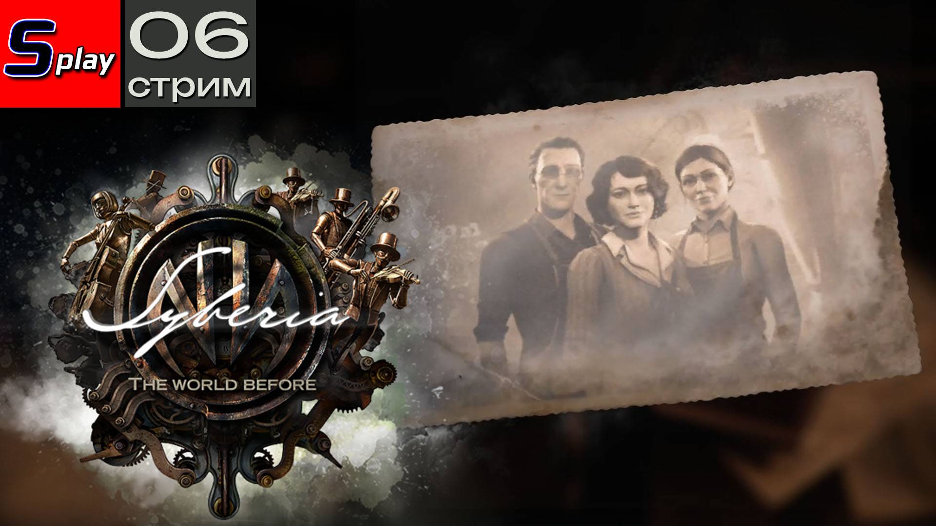 Syberia - The World Before на 100% - [06-стрим] - Экспедиция Исток