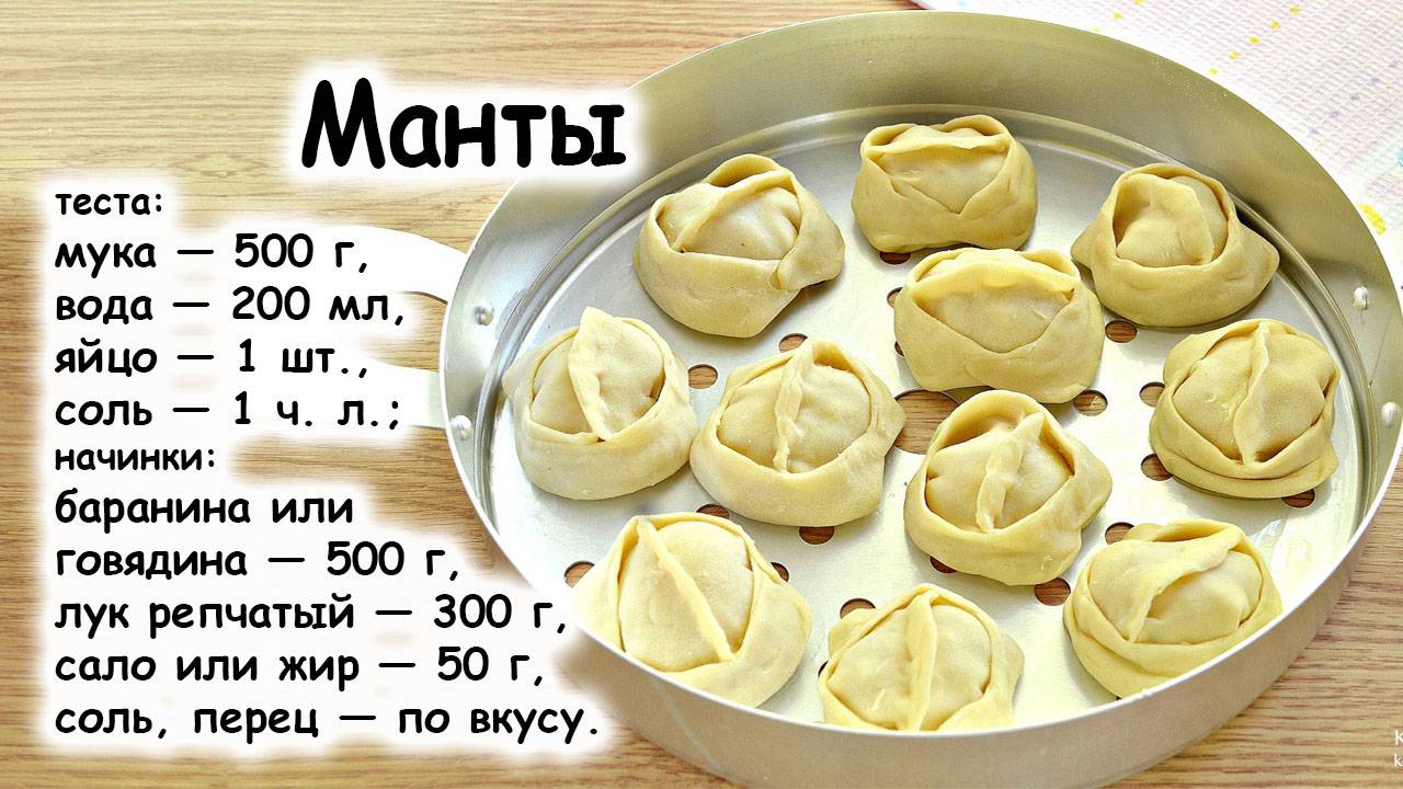 Узбекские манты