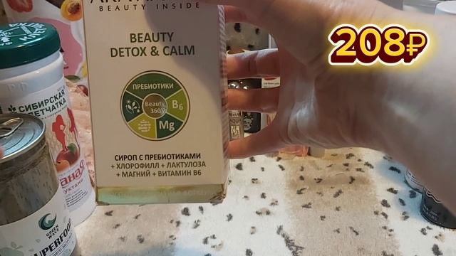 Покупки_23.09.2025