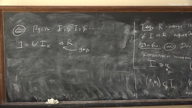 Гайфуллин С.А. - Коммутативная алгебра - 1. Базовые понятия: кольцо, идеал, модуль