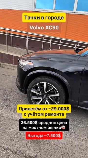 💡 Volvo XC90: Безопасность и скандинавская роскошь.