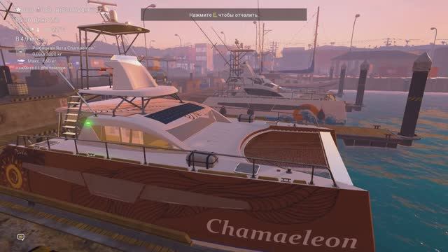 Fishing Planet. Покраска яхты CHAMAELEON(Хамелеон)