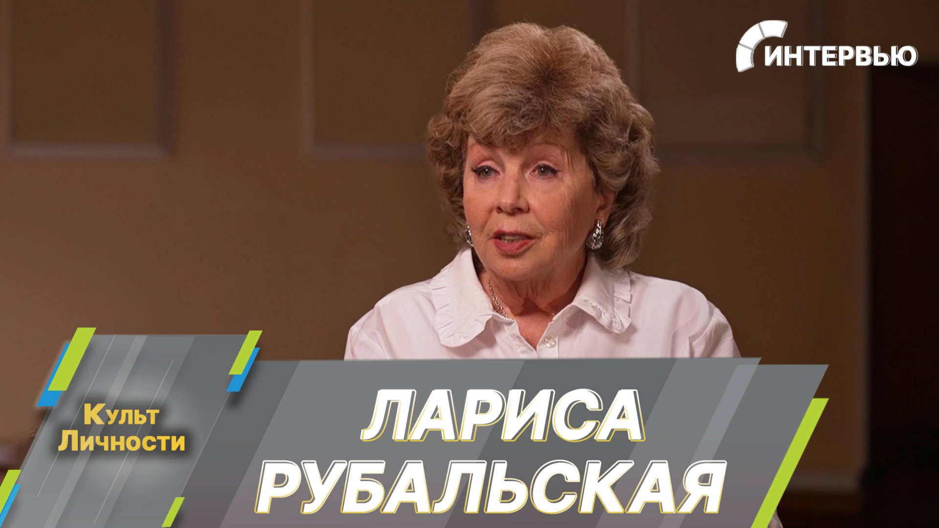 Лариса Рубальская: Даже самые печальные истории у меня заканчиваются тем, что все будет хорошо