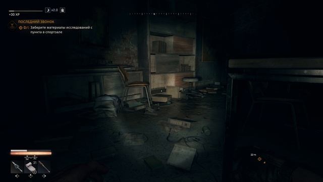 Dying Light: The Beast Последний звонок