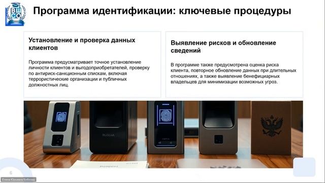 Дополнение_к_теме_5_ПВК_для_отдельных_субъектов_115_ФЗ