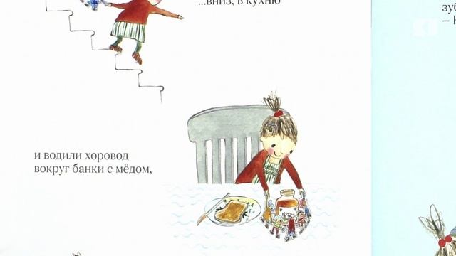 Сказки на ночь. Бумажные куклы