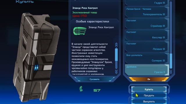 Mass Effect 2025.09.23 - 13.52.24.10