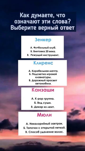 Зарядка для ума (29) #shorts