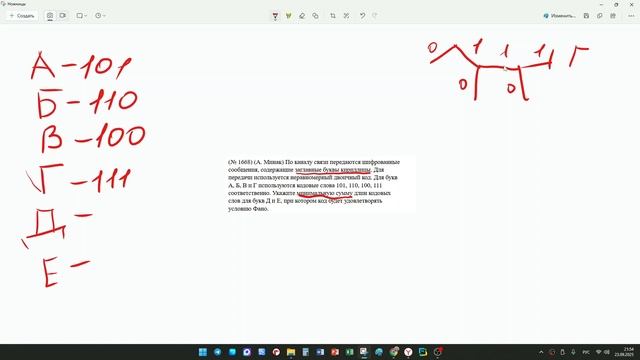 Урок 4 задание 4 ЕГЭ информатика