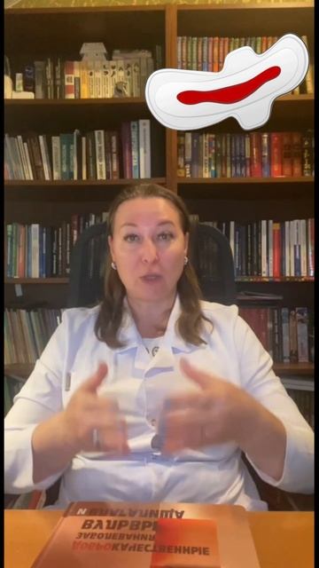 Длительное ношение прокладок в 45  — норма или тревожный знак?