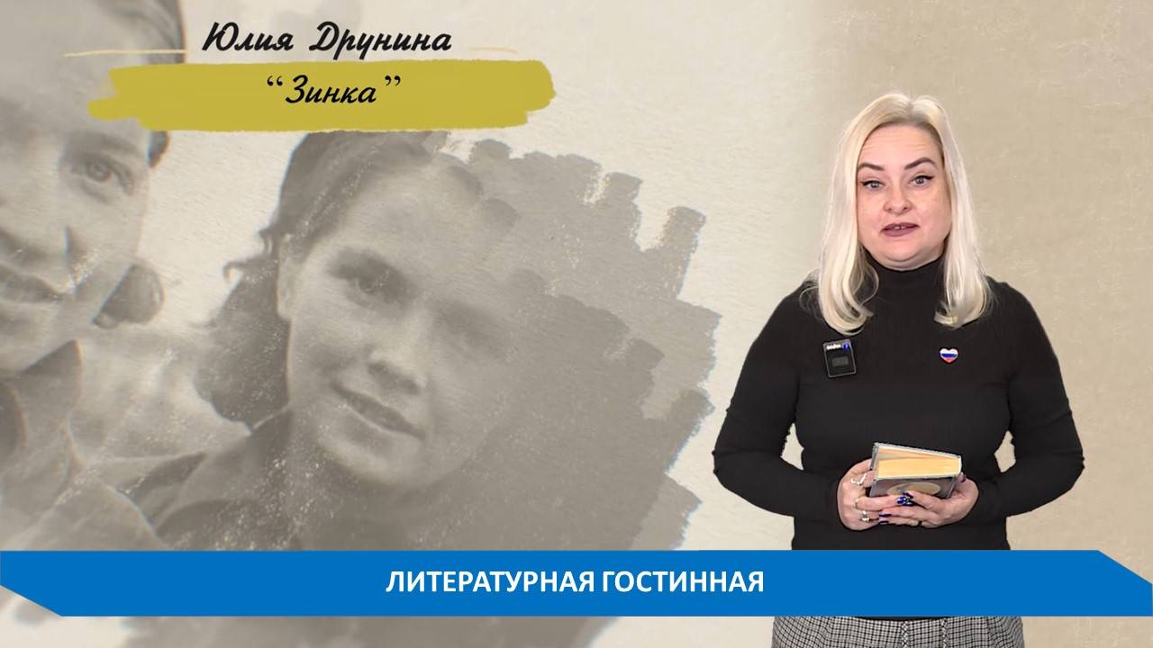 ВЕЛИКАЯ ОТЕЧЕСТВЕННАЯ ВОЙНА В ПРОИЗВЕДЕНИЯХ ИЗВЕСТНЫХ АВТОРОВ. ЧАСТЬ 2