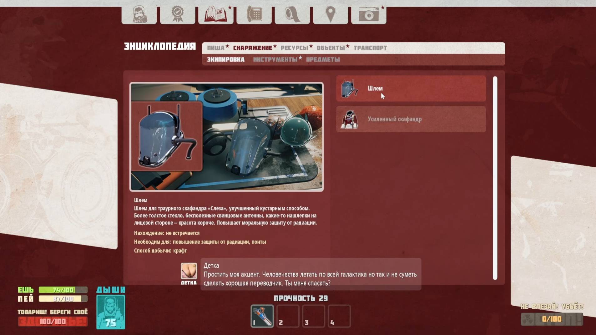 "Breathedge". А хде стекло? 02