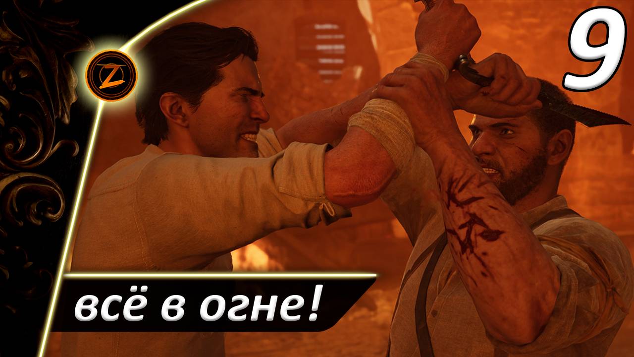 Mafia: The Old Country ● Часть 9 ● Всё в огне! ● Полное прохождение!