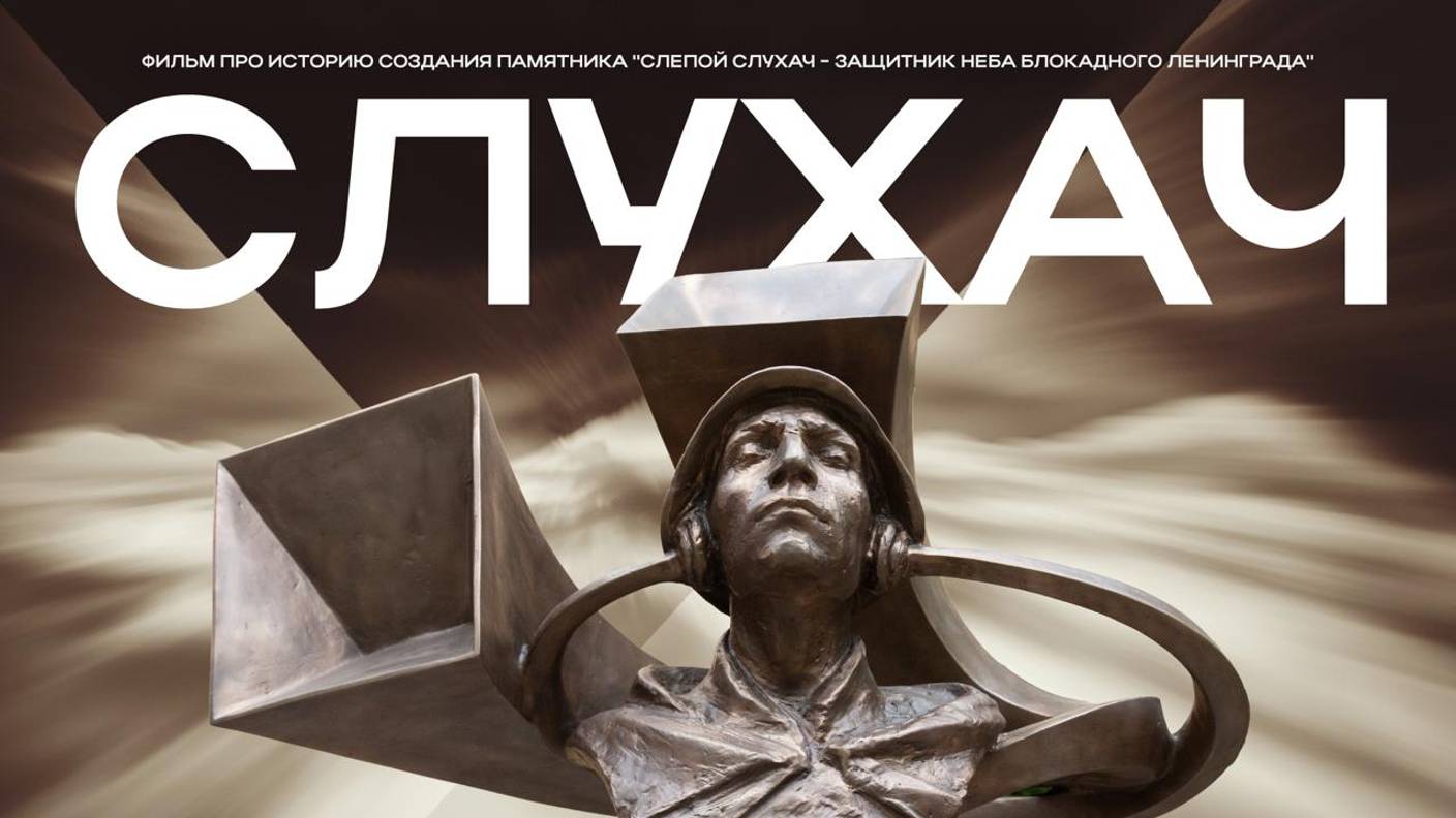 «Их подвиг слышится в веках» (М.В. Ромашова, 16.09.2025).